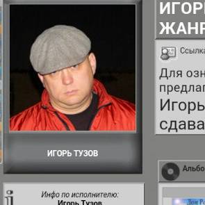 Иконка канала Тузов Игорь