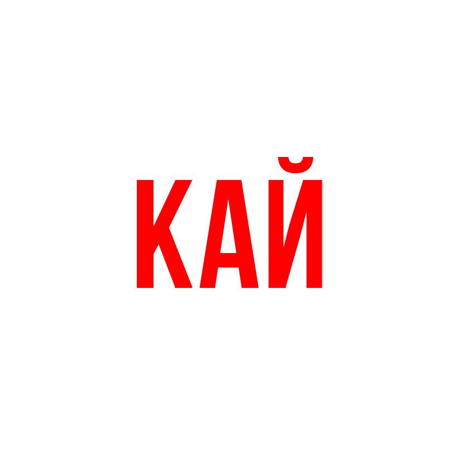 Иконка канала Кай