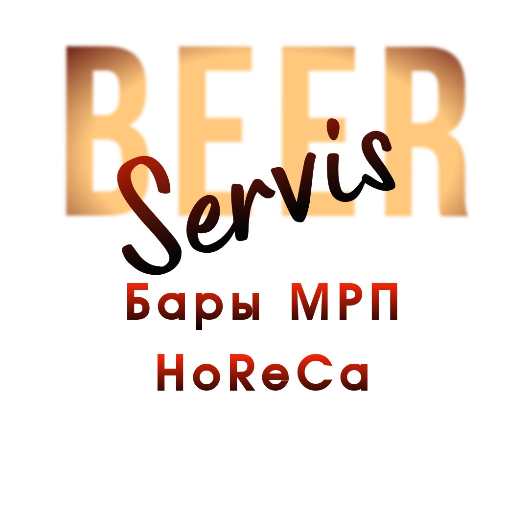 Иконка канала Beer Servis