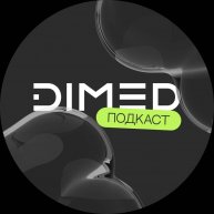 Иконка канала DIMED / Агентство медмаркетинга