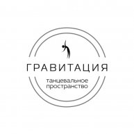 Иконка канала Студия танца "Гравитация"