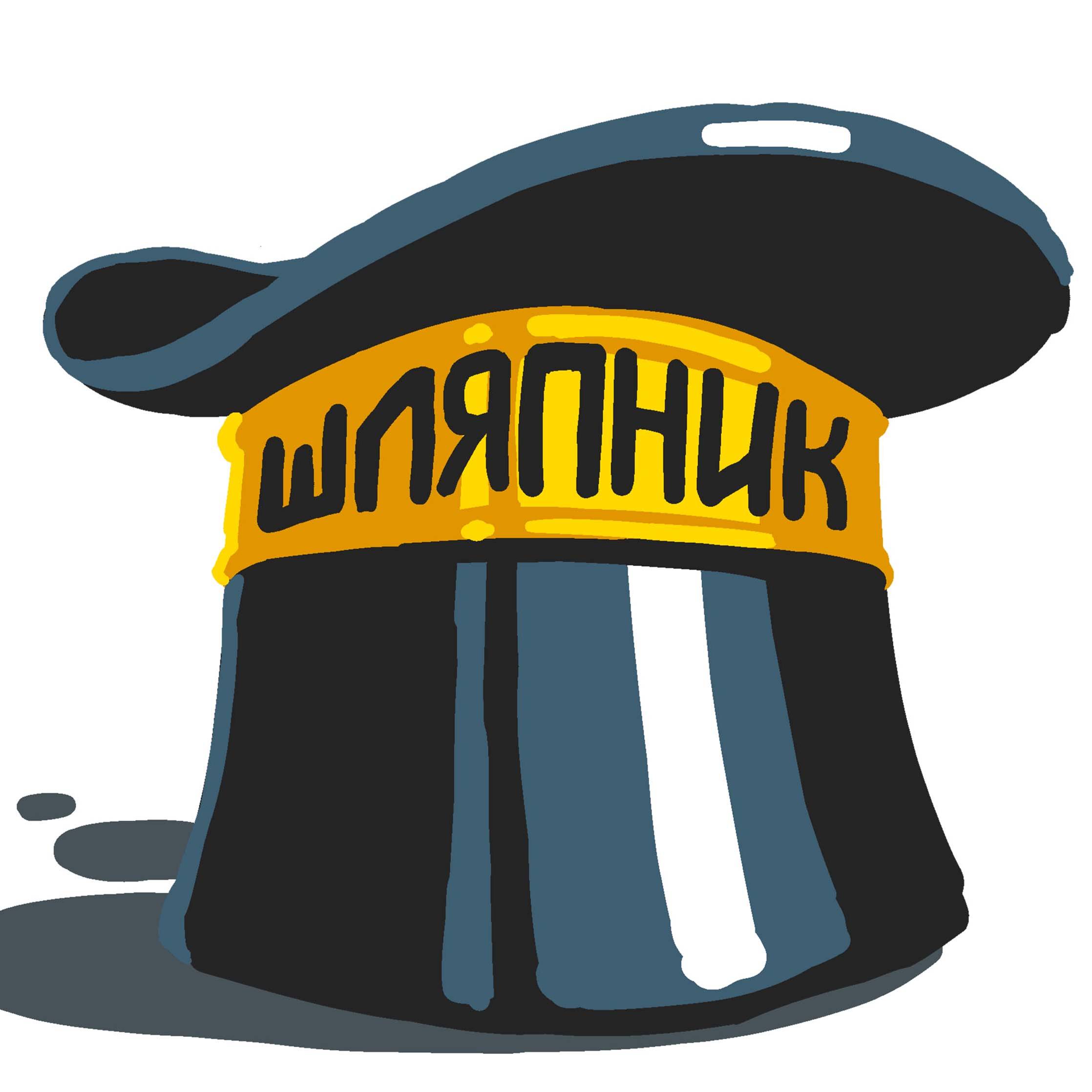 Иконка канала Shlyapnik