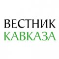 Иконка канала ВЕСТНИК КАВКАЗА