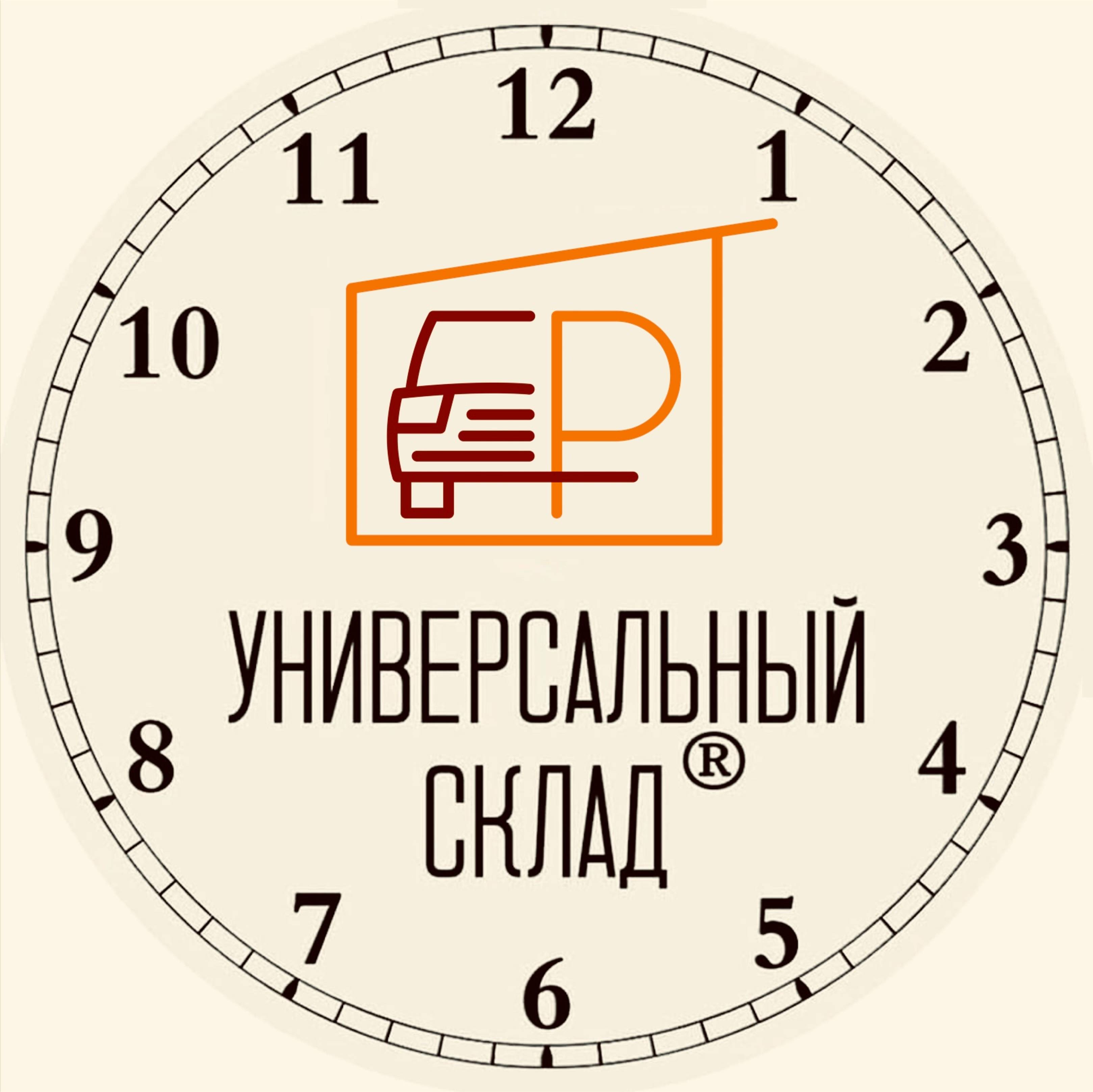 Иконка канала УНИВЕРСАЛЬНЫЙ СКЛАД ® | ХРАНЕНИЕ ИМУЩЕСТВА