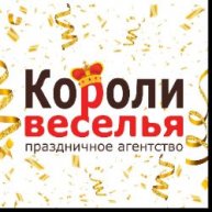 Иконка канала Праздничное агентство "Короли Веселья"