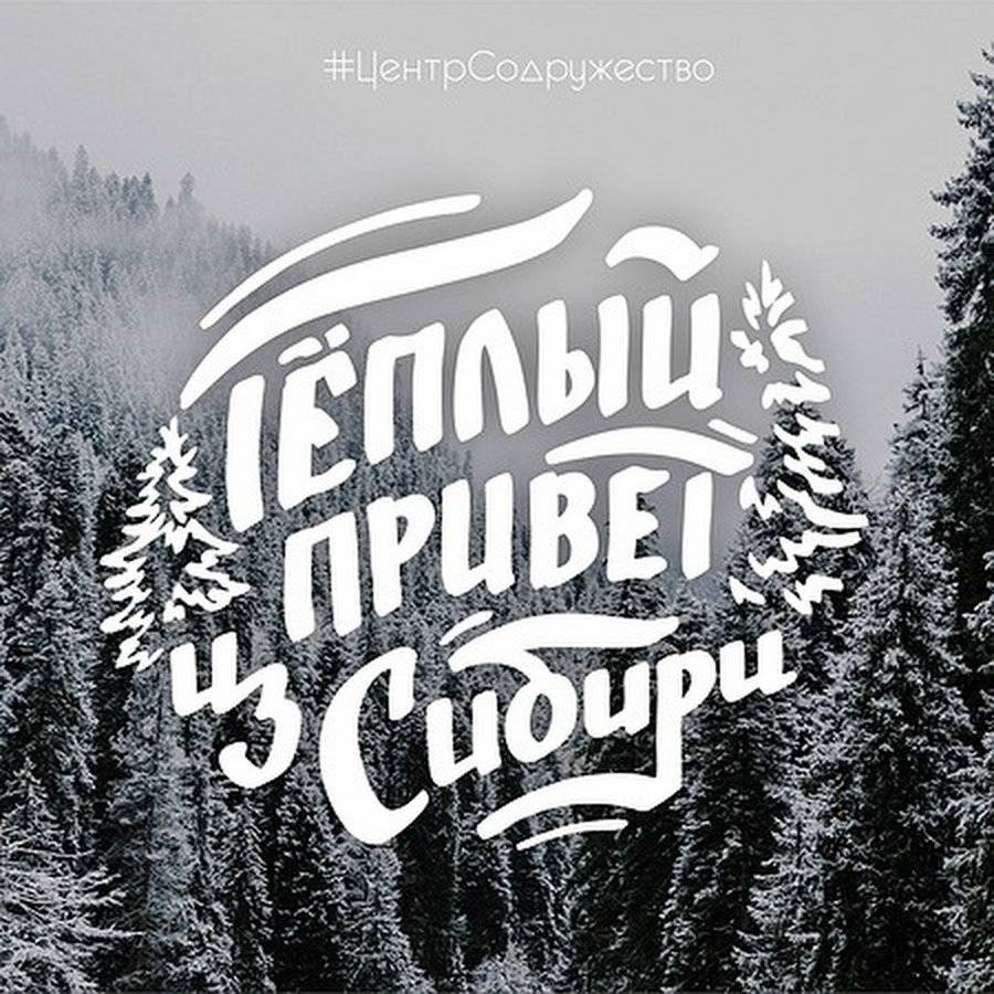 Иконка канала СИБИРЯК 70