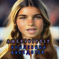 Иконка канала Anekivitsit