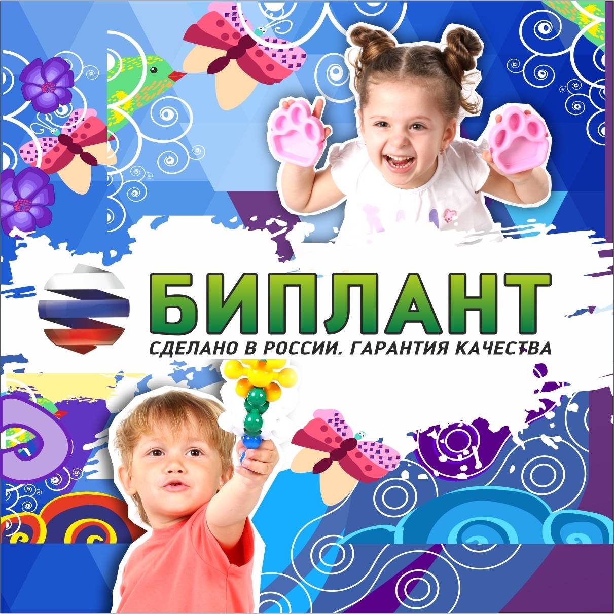 Иконка канала toys_biplant