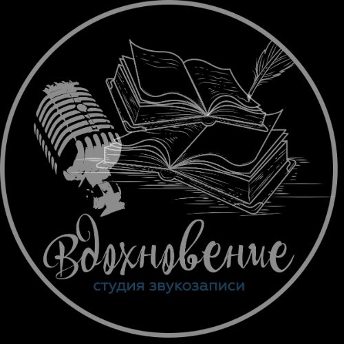 Иконка канала Студия "Вдохновение"
