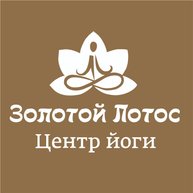Иконка канала Центр классической йоги Золотой Лотос