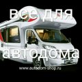 Иконка канала Автодома и Караваны