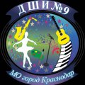 Иконка канала ДШИ № 9 МО город Краснодар
