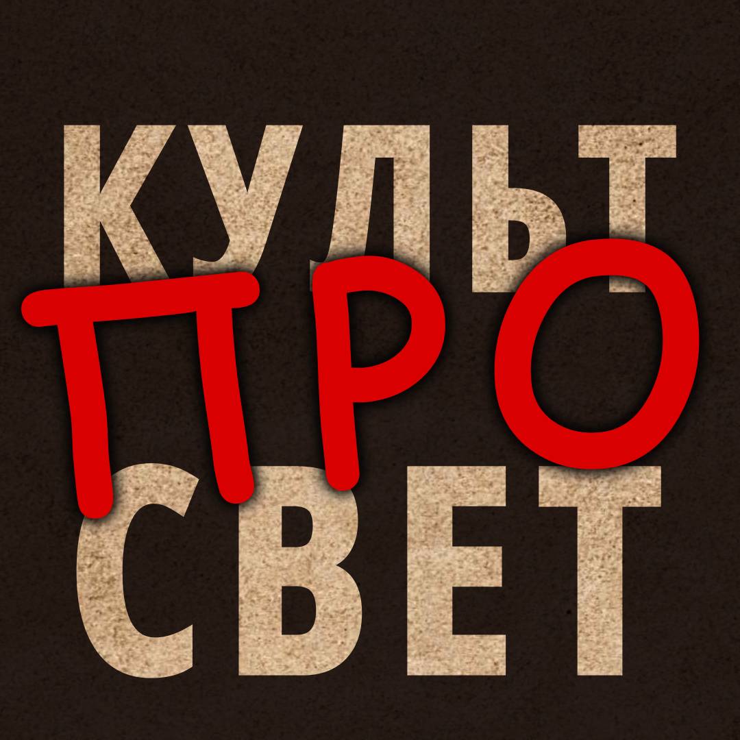 Иконка канала KULTPROSVET
