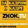 Иконка канала ZkokTV