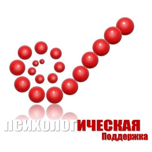 Иконка канала Психологическая поддержка от Елизаветы В. В.