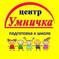 Иконка канала Умничка - центр обучения чтению