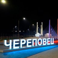 Иконка канала santekhnik_cherepovec