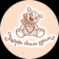 Иконка канала Как сделать подарки своими руками