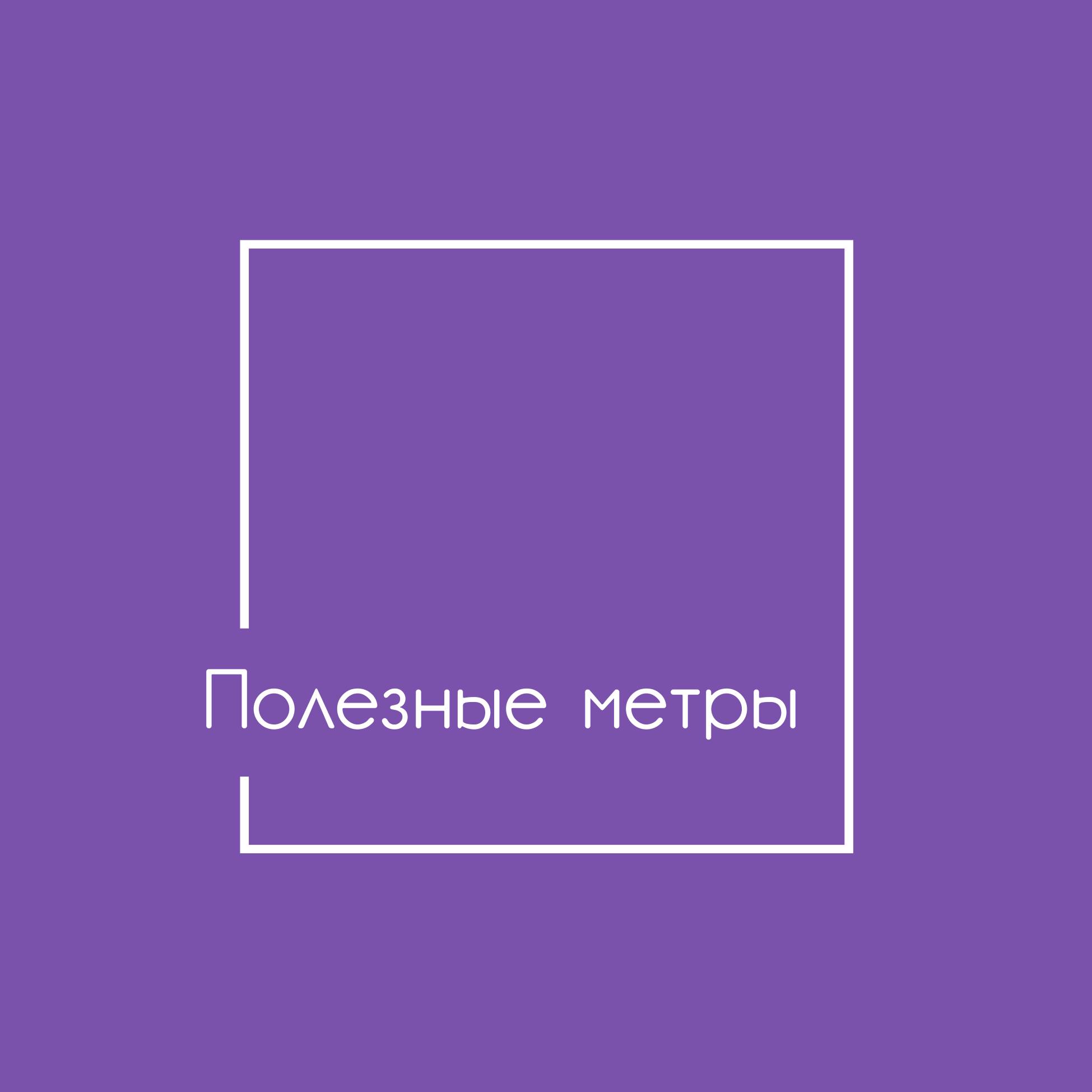 Иконка канала Полезные метры. Объекты