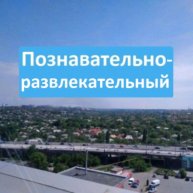 Иконка канала Познавательно - развлекательный (Агрегатор)