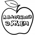 Иконка канала Яблочный ДЖЕМ (рок группа г. Сыктывкар)