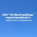 Иконка канала ООО СК " МегаСтройГрад "