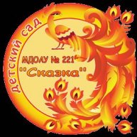 Иконка канала МДОАУ "Детский сад № 221 "Сказка" г.Орска"