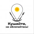 Иконка канала Кушайте, не обляпайтесь!