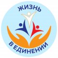 Иконка канала Жизнь в Единении