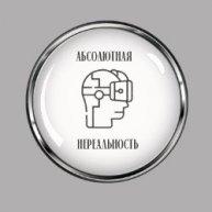 Иконка канала Абсолютная нереальность