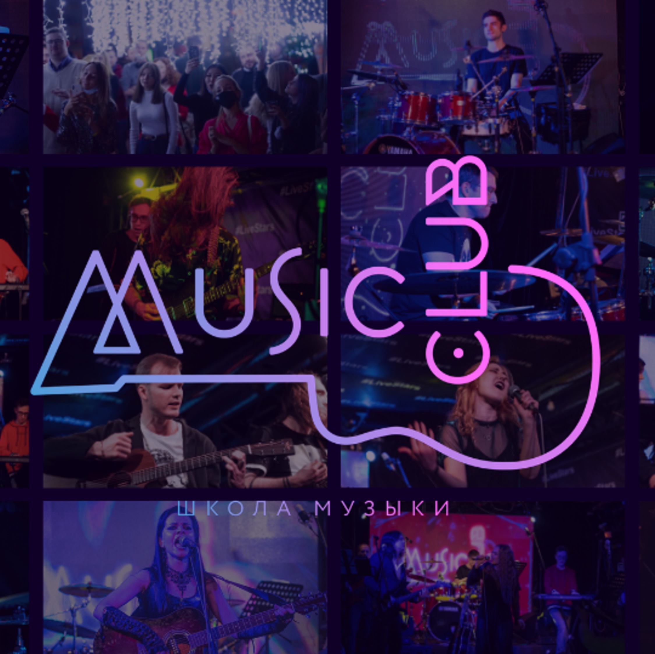 Иконка канала Music-Club