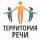 Иконка канала Логопедический центр "Территория речи"