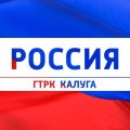 Иконка канала ГТРК "Калуга"