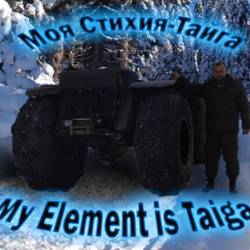 Иконка канала Моя Стихия Тайга - My element is Taiga
