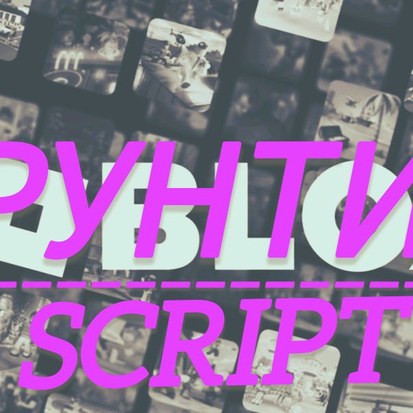 Иконка канала РУНТИ