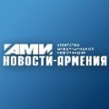 Иконка канала АМИ "Новости-Армения" - http://newsarmenia.am/
