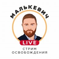 Иконка канала MalkevichLIVE