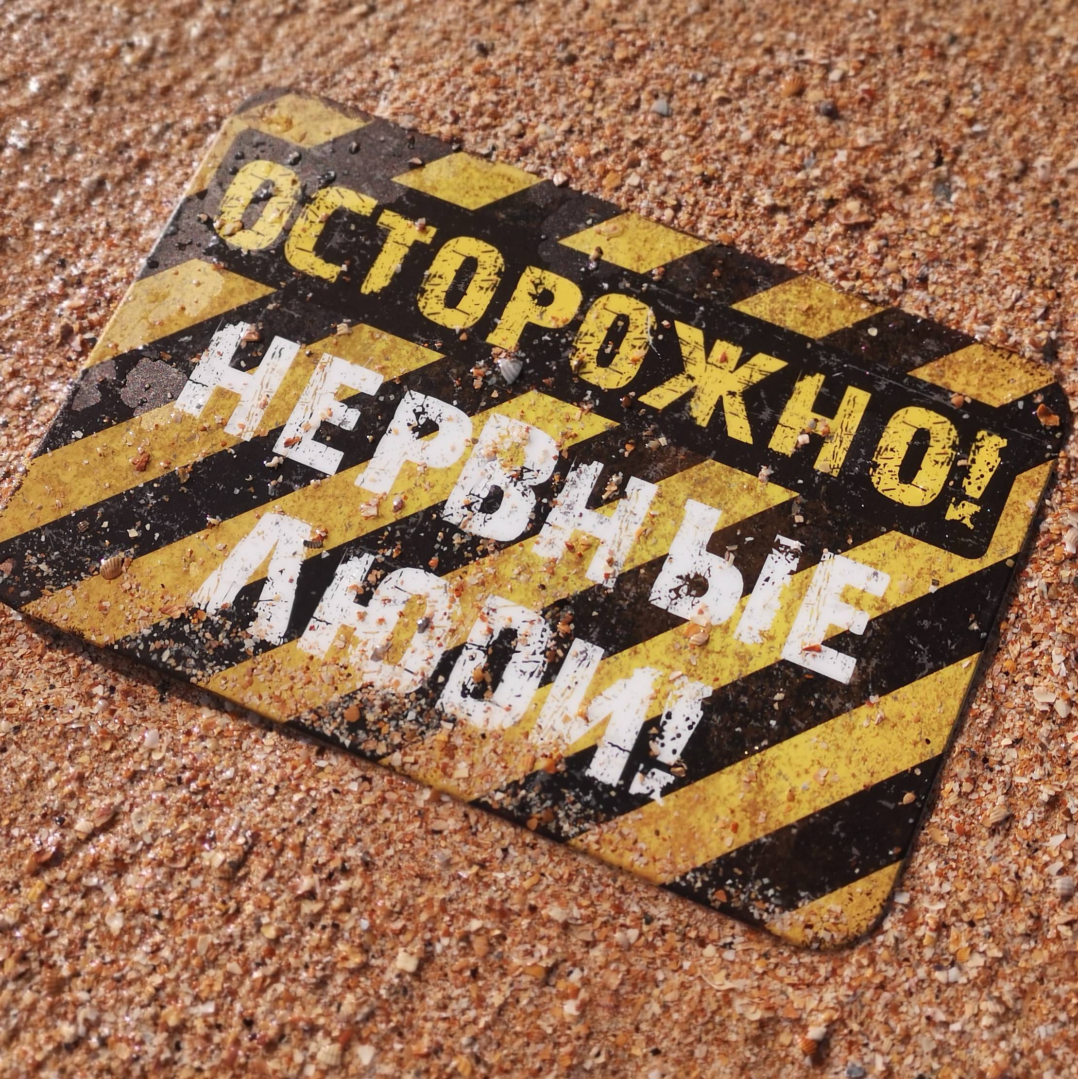 Иконка канала НЕРВНЫЕ ЛЮДИ