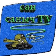 Иконка канала Сан Саныч ТВ