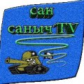Иконка канала Сан Саныч ТВ