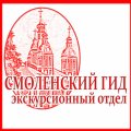 Иконка канала Экскурсии в Смоленске