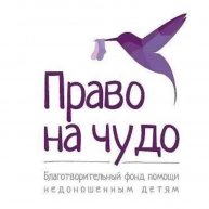 Иконка канала Благотворительный фонд "Право на чудо"