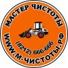Иконка канала ООО МАСТЕР ЧИСТОТЫ город Сыктывкар
