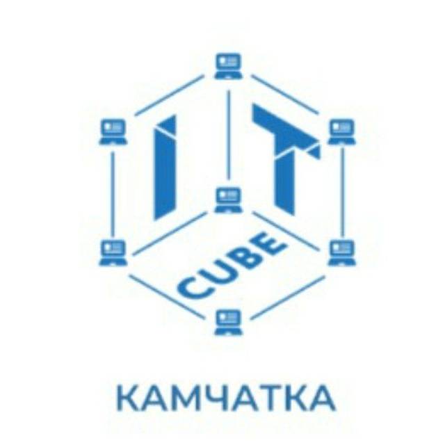 Иконка канала IT-куб.Камчатка