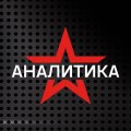 Иконка канала ЗВЕЗДА-АНАЛИТИКА