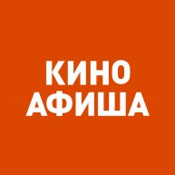 Иконка канала Киноафиша