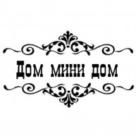 Иконка канала Дом мини дом