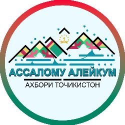 Иконка канала Салом алейкум: ахбори Точикистон