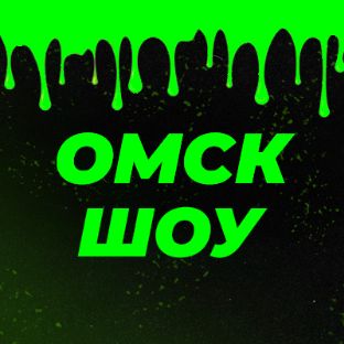 Иконка канала ОМСК ШОУ
