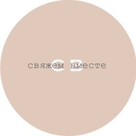 Иконка канала СВЯЖЕМ ВМЕСТЕ _ Вязание